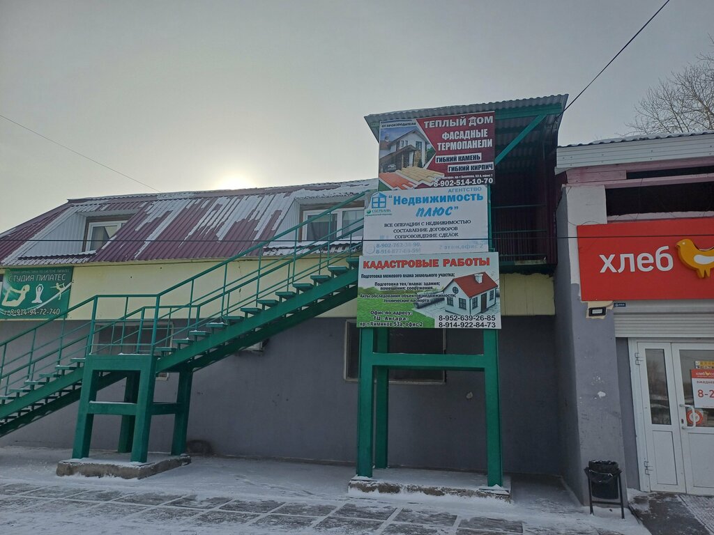 Lisanslı harita kadastro büroları Кадастровые работы, Usolye‑Sibirskoye, foto