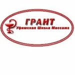 Курсы массажа Грант (Lenina Street No:70), meslek kursları  Ufa'dan
