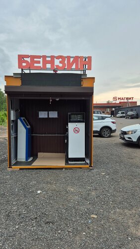 Benzin istasyonu Gas station, Saint‑Petersburg ve Leningradskaya oblastı, foto