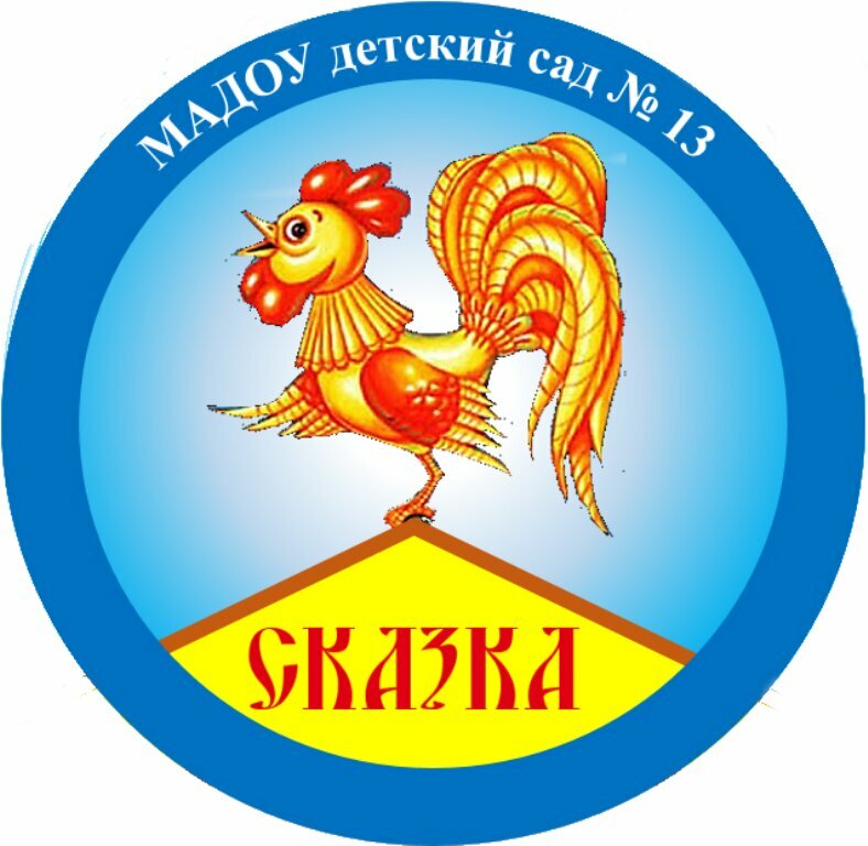 Anaokulları Детский сад № 13 Сказка, Krasnokamensk, foto