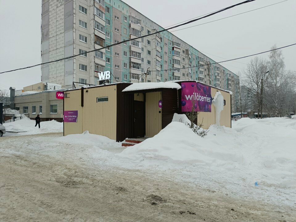 Teslimat noktası Wildberries, Surgut, foto