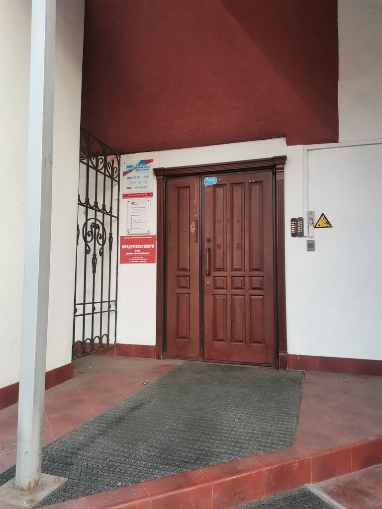 Hukuk büroları Копылов Илья Сергеевич, Yaroslavl, foto