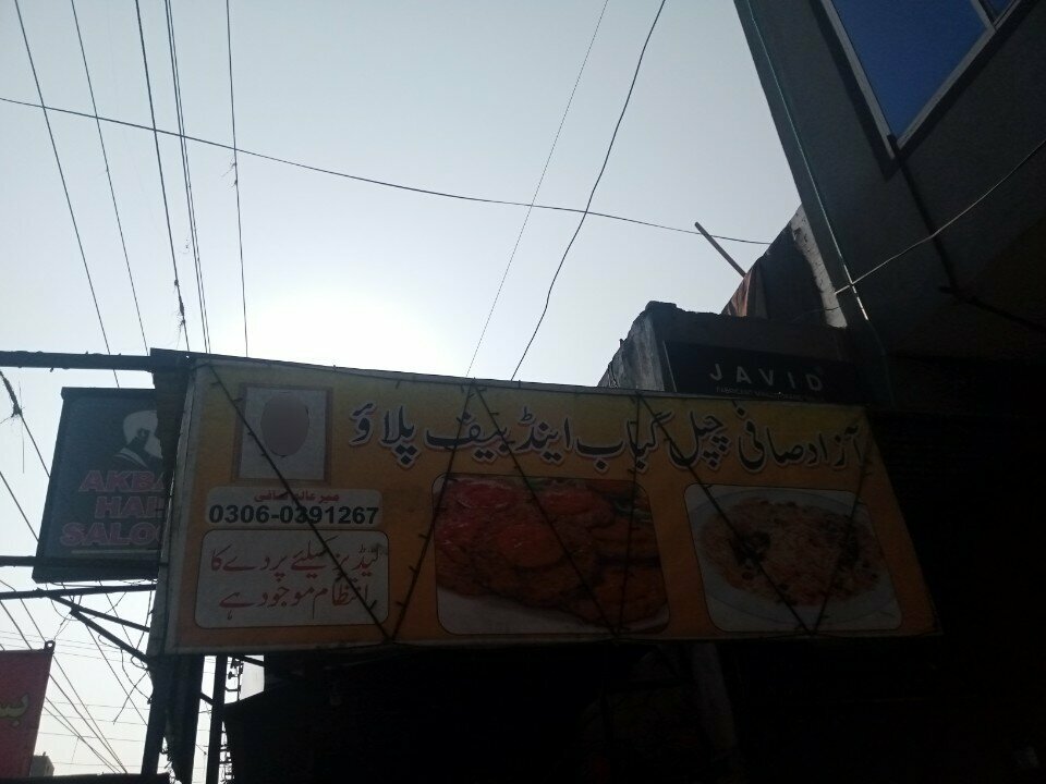Restoran Azad safi chappal kabab And beef pulao, Rawalpindi, foto