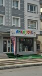 Anka Toys (Ankara, Mamak, Sultan Fatih Cad., 7), çocuk oyunları ve oyuncakları  Ankara'dan