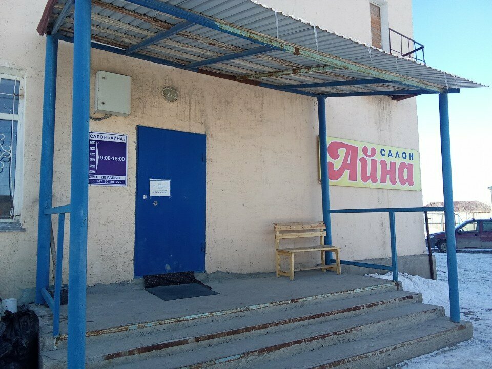 Halı yıkamacılar Aina, Jezkazgan, foto