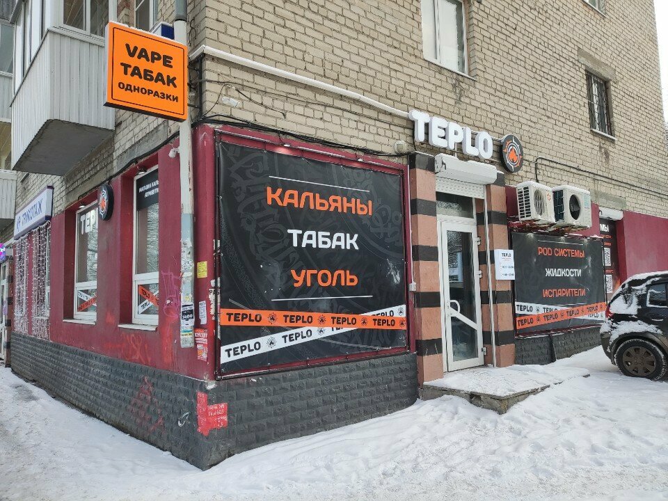 Tütün, sigara mağazaları Teplo, Yekaterinburg, foto