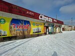 Strela (Nïkolay Gastello street No:7), market  Semey'den