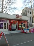 Nihad market (Nəriman Nərimanov küçəsi No:80), market  Mingeçevir'den