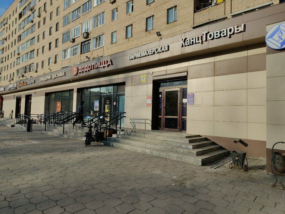 Kırtasiyeler Канцтовары и одежда, Balaşiha, foto