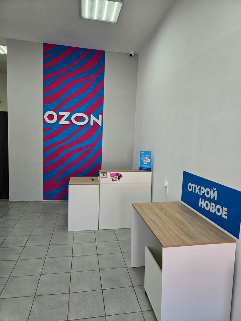 Teslimat noktası Ozon, Adıge Cumhuriyeti, foto