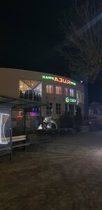 Азия-Фуд (vulica Lienina No:4), kafe  Smarhon'dan
