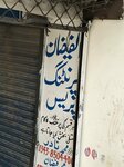 Al Faizan Printing Press (Circular Road No:O55, Banni), fotokopi dükkanları  Rawalpindi'den