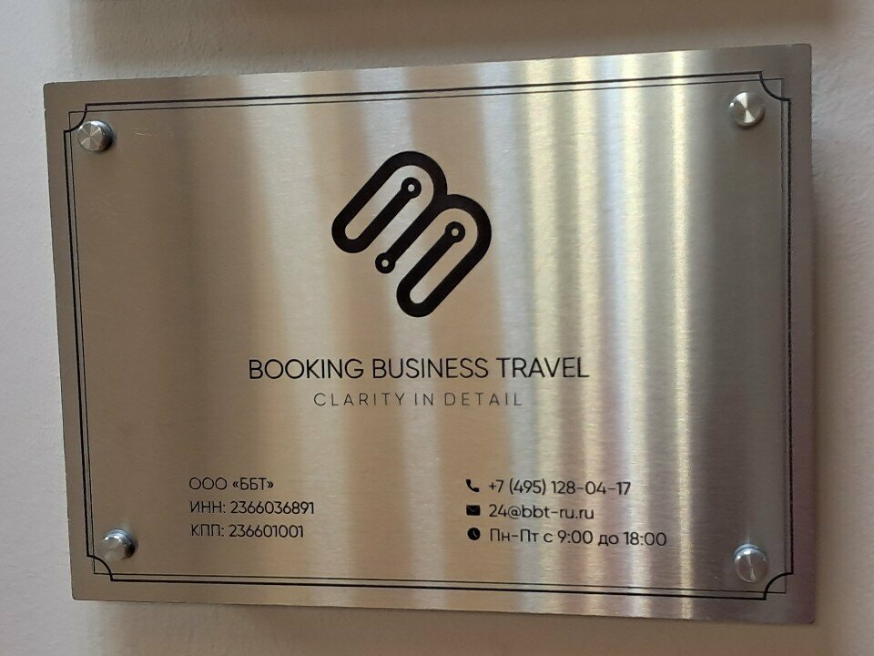 Seyahat acenteleri Booking business travel, Soçi, foto