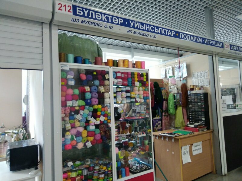 Kıyafet tamiri Ремонт одежды, Ufa, foto