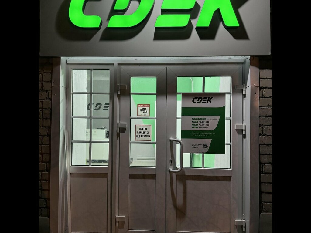 Kurye hizmetleri CDEK, Melenki, foto