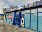Small market (Dinmuxamed Kunayev Street No:202А), market  Aktöbe'den