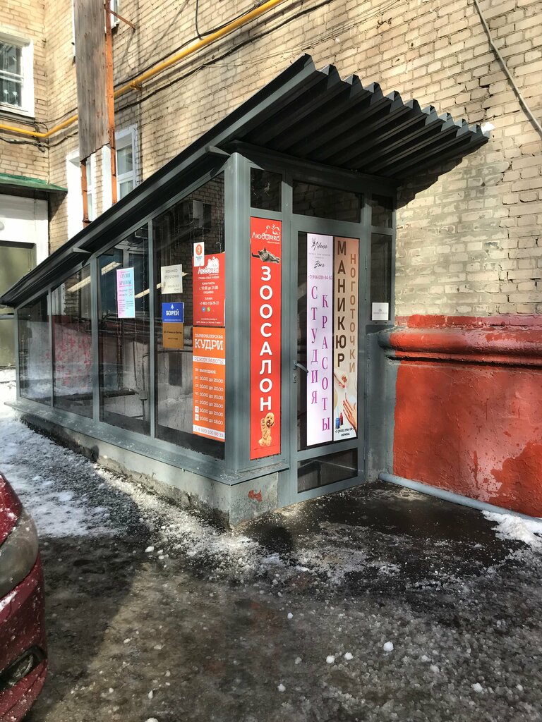 Güzellik salonu Кудри, Moskova, foto