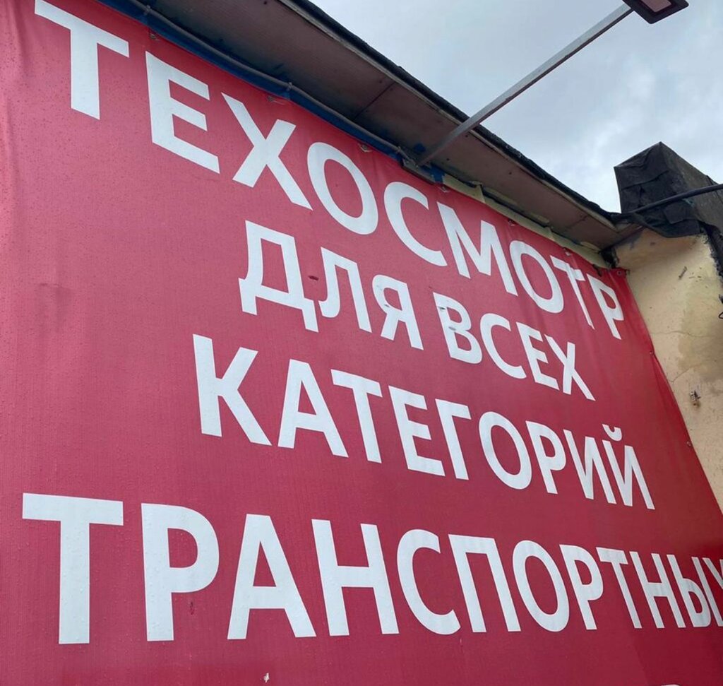 Otomobil ekspertizi Автоюрист-оценщик, Saransk, foto