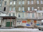 Швейное предприятие (Obvodnogo Kanala Embankment No:134к71), tekstil fabrikaları  Saint‑Petersburg'dan