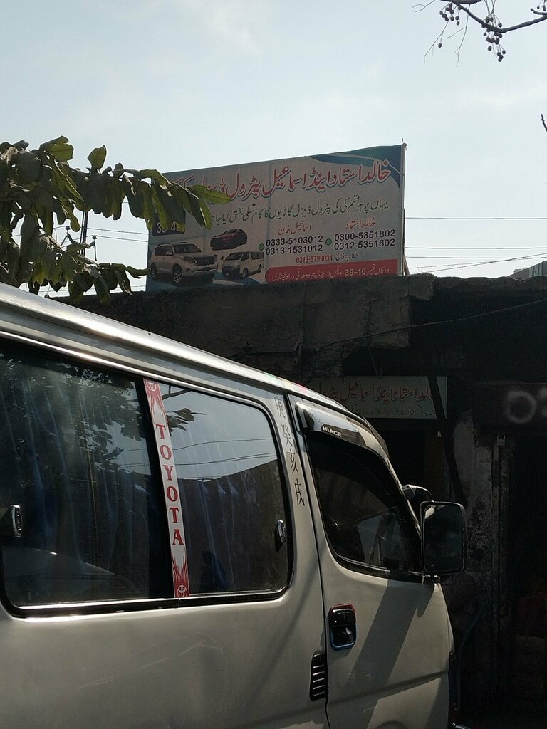 Otomobil satış galerileri Khalid & Zahid Auto Mechanic, Rawalpindi, foto