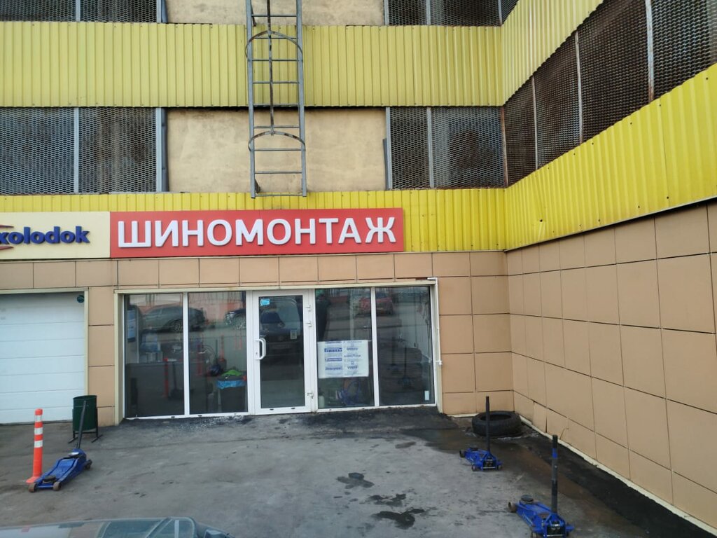 Oto lastik tamiri R24, Moskova, foto
