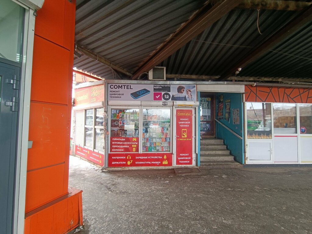 Telefon tamir servisi Comtel. plus, Kopeysk, foto