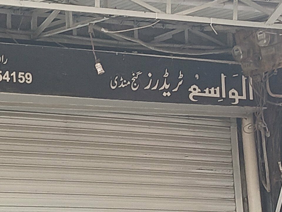 Kuruyemiş, atıştırmalık, kuru meyve Al waasey traders, Rawalpindi, foto