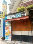 Baye Communication (Rue C9 No:230, La commune Adjamé), para transferleri  Abican'dan