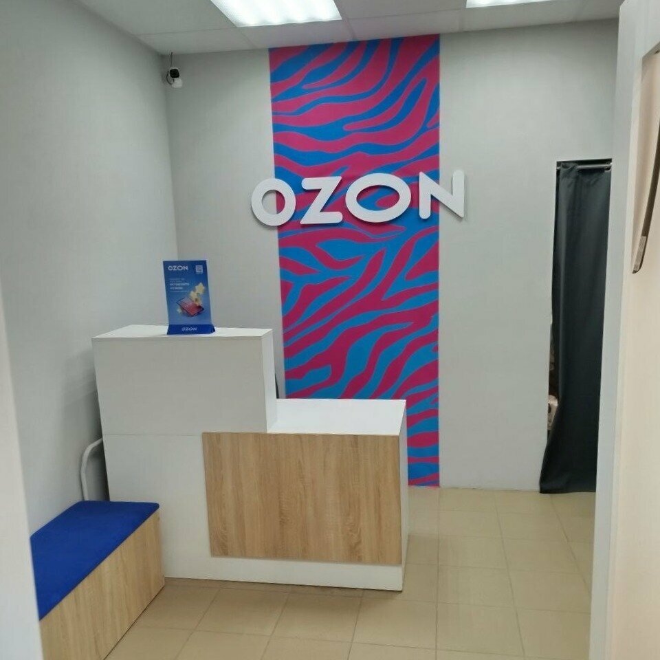 Teslimat noktası Ozon, Saratov, foto