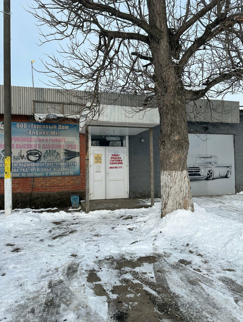Otomobil servisi Авк-юг, Ust‑Labinsk, foto