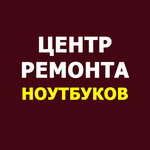 Centr-remonta-noutbukov (Novoluchanskaya Street No:33к2), bilgisayar teknik servisleri  Velikiy Novgorod'dan
