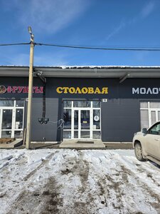 Столовая (Rostov Region, Aksayskiy rayon, Shchepkinskoye selskoye poseleniye), kantin, yemekhane  Rostovskaya oblastından