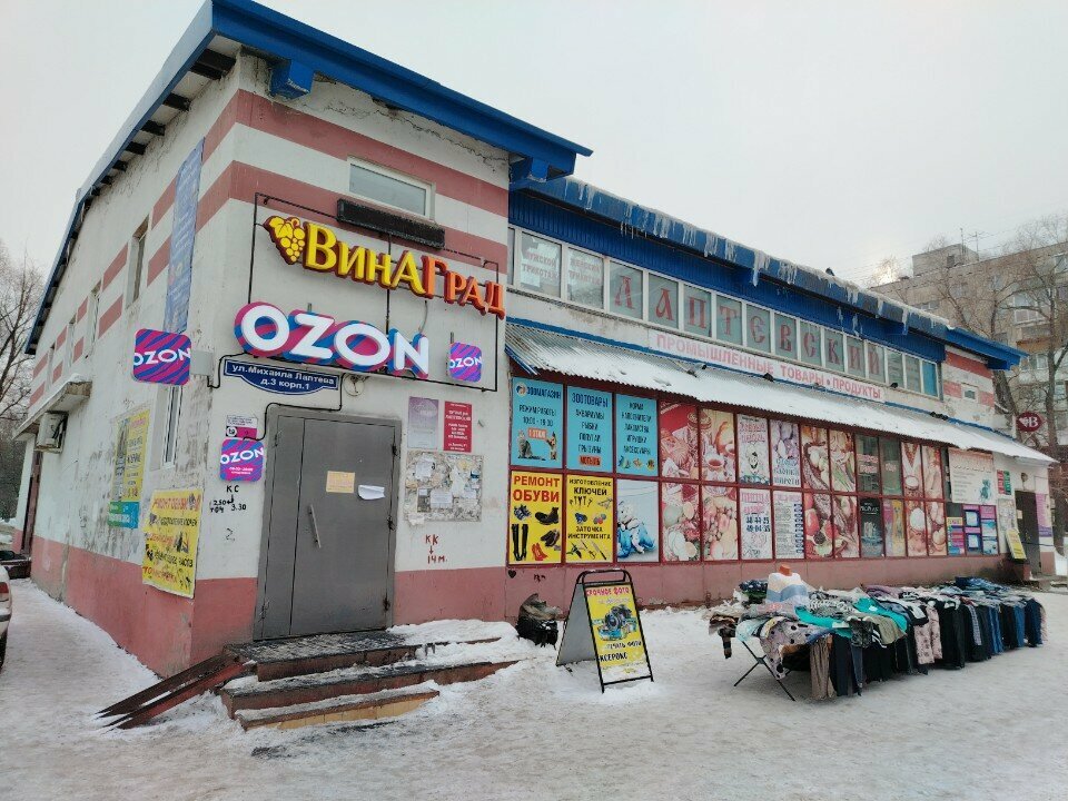 Giyim mağazası Магазин женской одежды, Omsk, foto