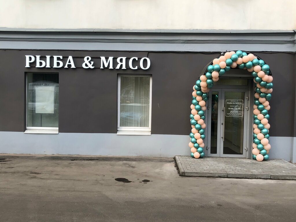 Balık ve deniz ürünleri Рыба и Мясо, Moskova, foto