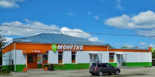 Süpermarket Monetka, Sverdlovskaya oblastı, foto