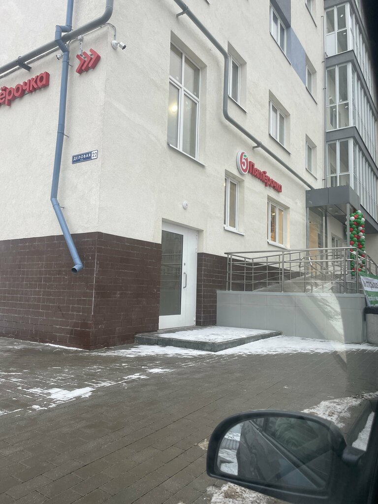 Süpermarket Pyatyorochka, Nijni Novgorod, foto