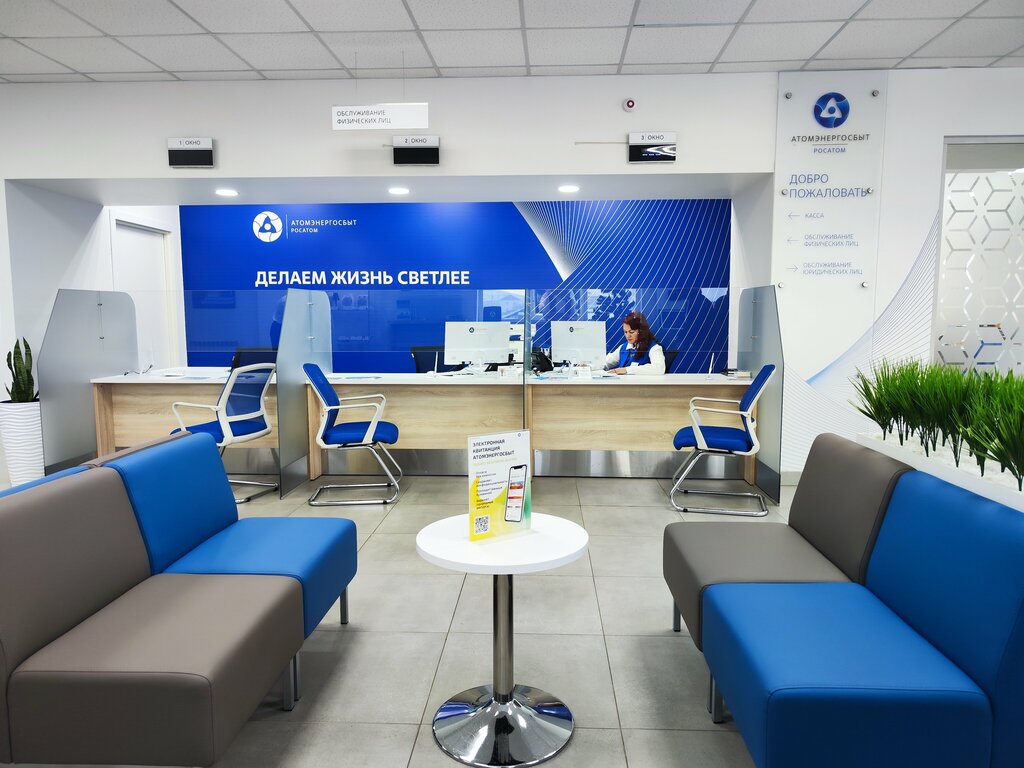 Enerji firmaları Росатом Энергосбыт, Hakasya, foto