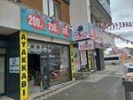 Feyza Ayakkabı Çanta (Hacıyusufmescit Mah., Nizip Sok., No:3A, Karatay, Konya), ayakkabı mağazaları  Konya'dan