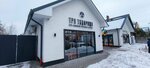Три товарища (Pekhotnaya Street No:1), bira dükkanı  Kaliningrad'dan