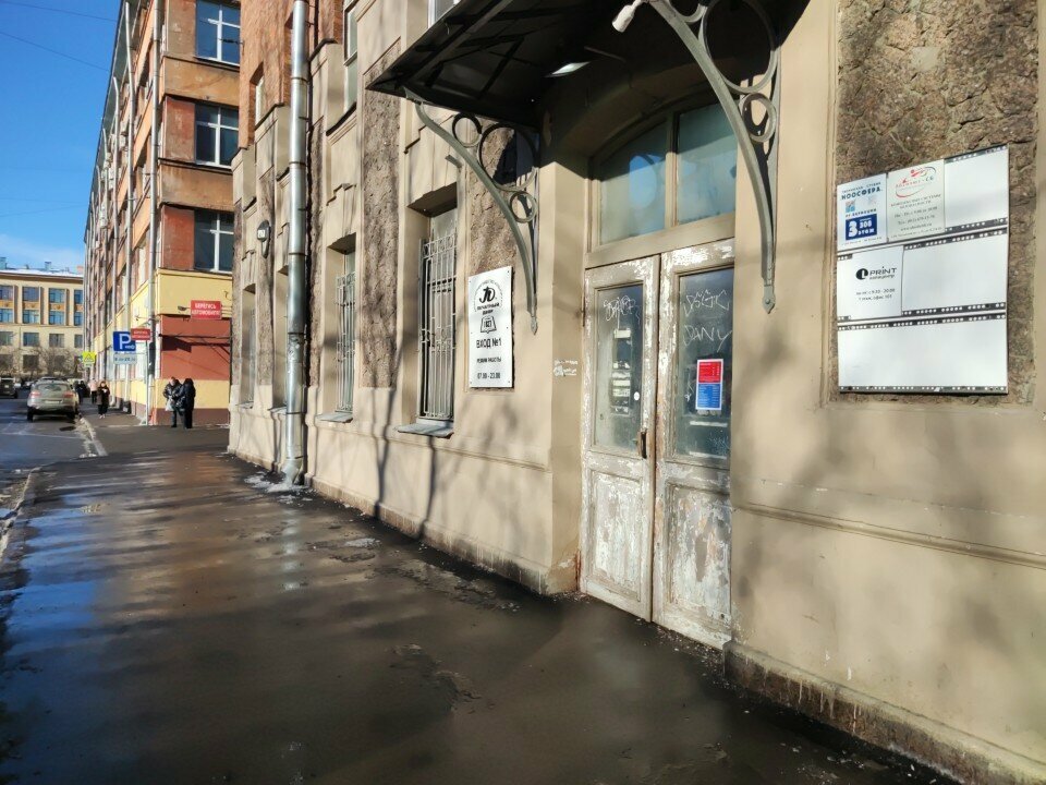 Ortopedik ürünler Сколиоз, Saint‑Petersburg, foto