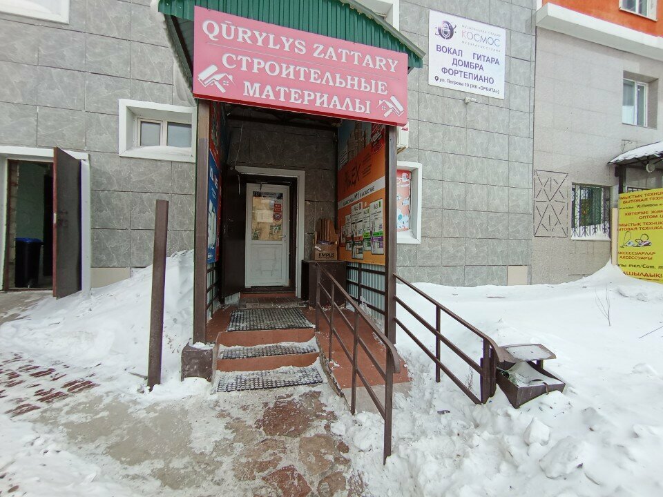 Yapı mağazası Building materials, Astana, foto