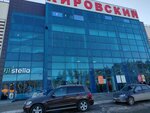 Ozon Box (Soboleva Street No:5), parsel otomatı  Yekaterinburg'dan