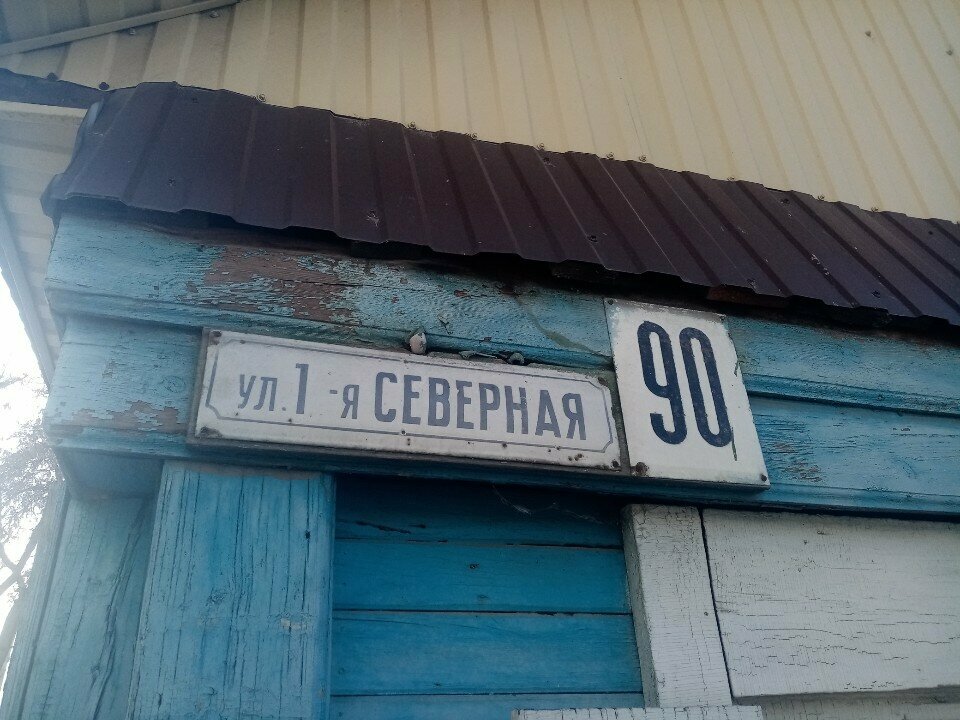 Ekmek fırını Маковка, Omsk, foto