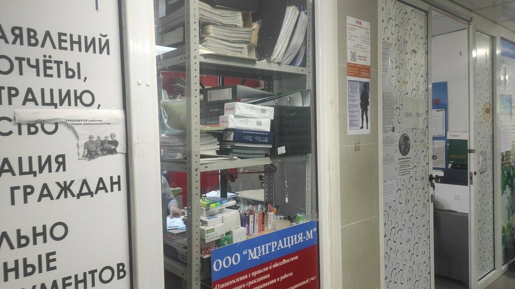 Pasaport ve vize işlemleri Оформление документов, Vladivostok, foto