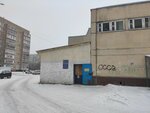 Приём и скупка вторсырья (Kamyshinskaya Street No:19А), geri dönüşüm maddeleri  Ulyanovsk'tan