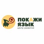 Покажи язык (Oktyabrya Avenue No:97), çocuk gelişim merkezleri  Sterlitamak'tan
