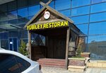 Yubiley (Eldar Babayev Street No:4В), restoran  Bakü'den