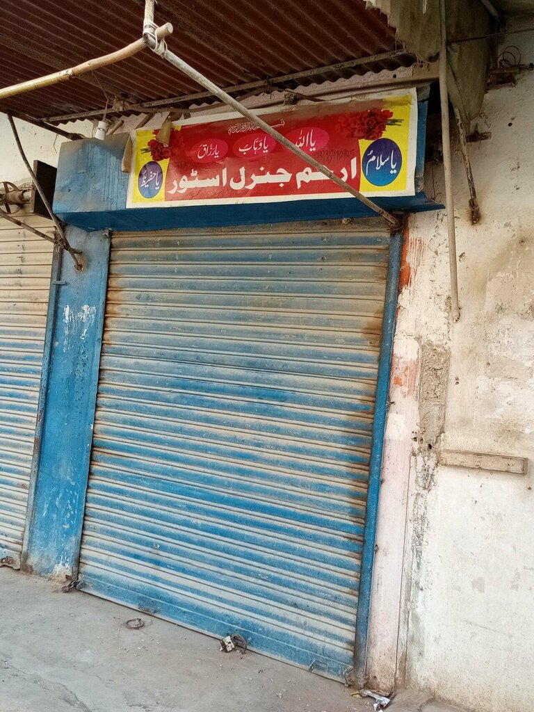 Büyük mağazalar Arham, Karaçi, foto