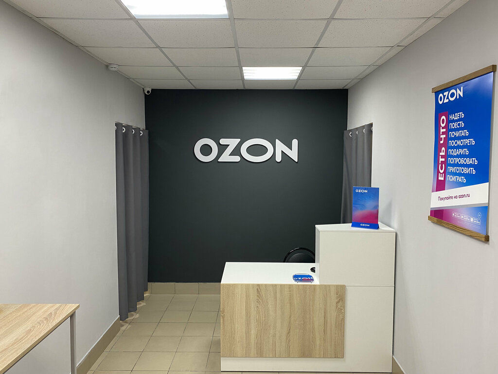 Teslimat noktası Ozon, Penza, foto