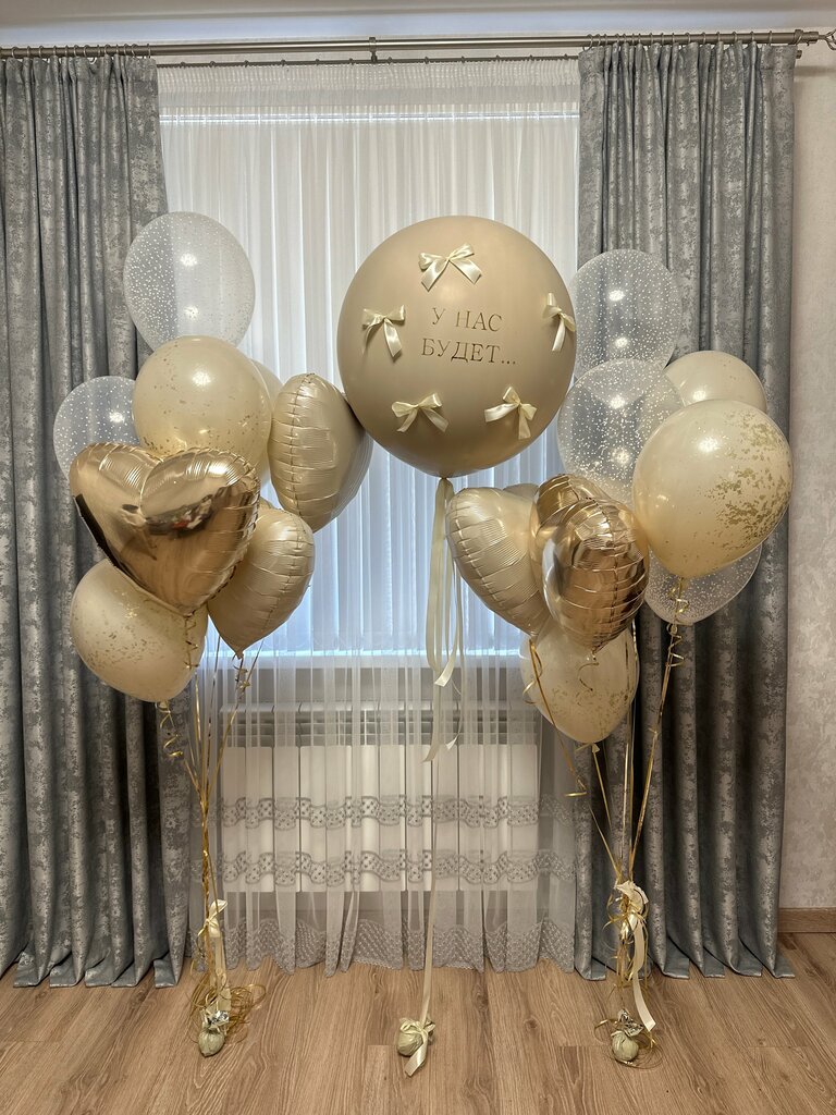 Kutlama ürünleri Мир шаров, Stavropolski krayı, foto